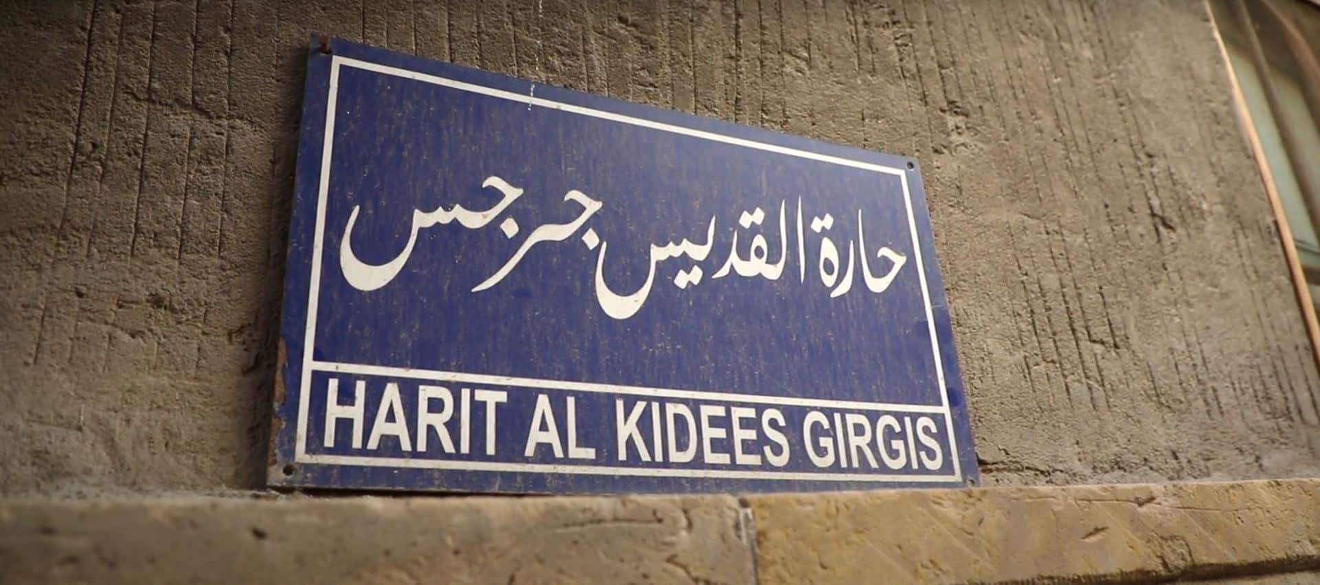 Coptic Cairo - Religious Complex - Egypt - ConnollyCove